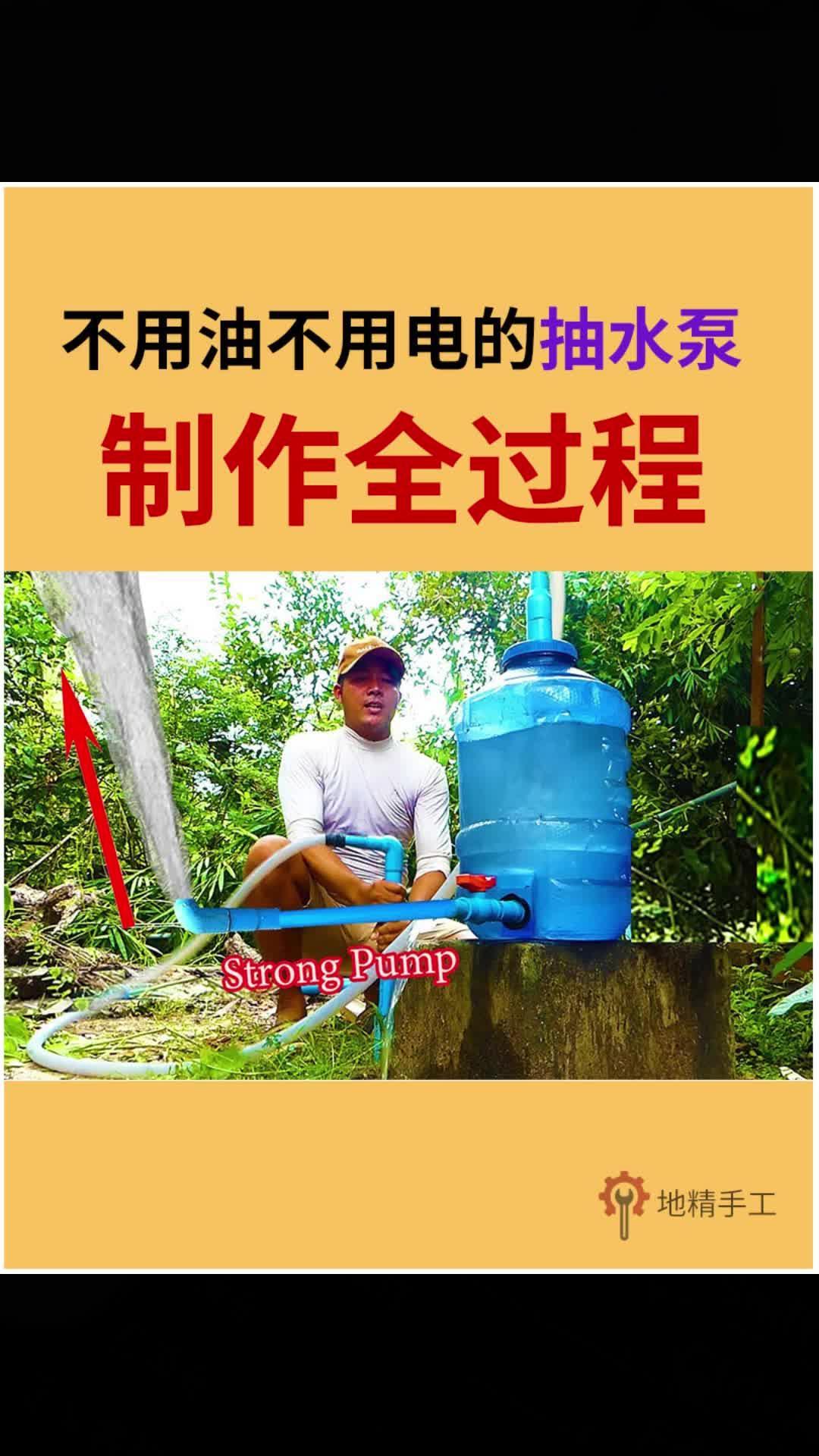 PVC管构筑简易抽水泵之旅