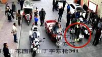 8斗传媒 第20180320集 监拍交警执勤遭殴打 3名涉事人被行拘
