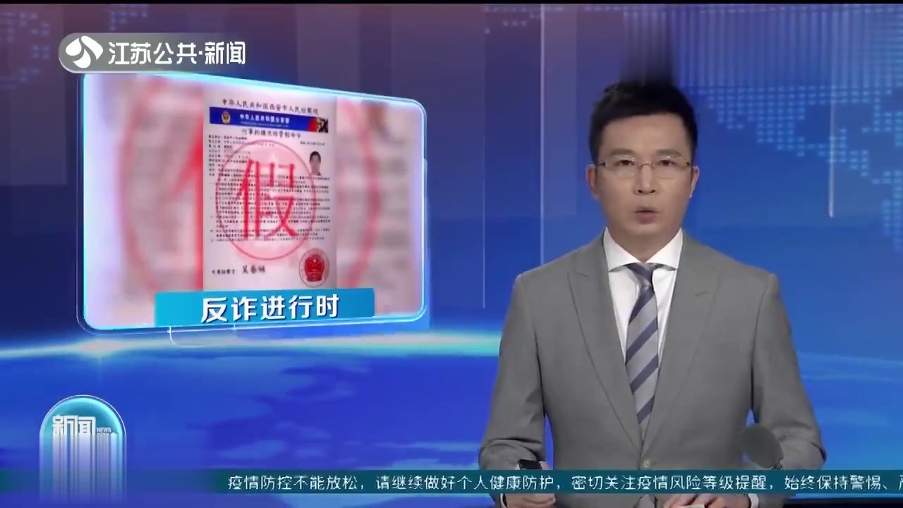 宿迁泗阳一女子收到了"管制命令"原来是新型网络诈骗