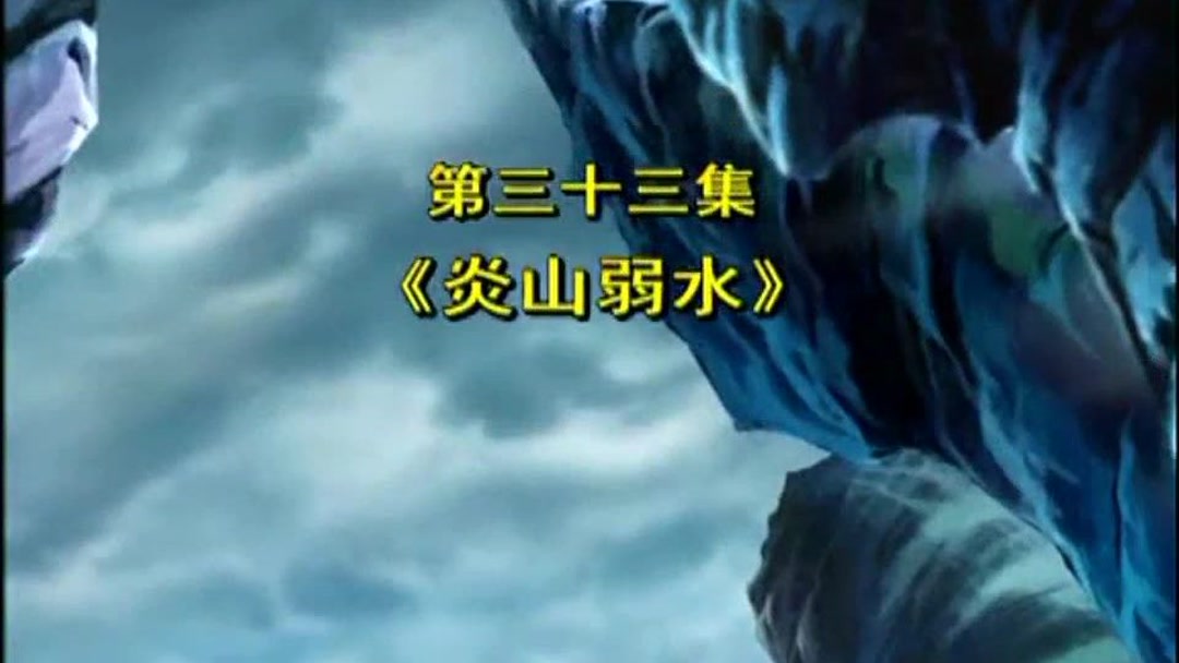 《哪吒传奇》