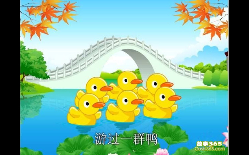 【189ge二胡】数鸭子