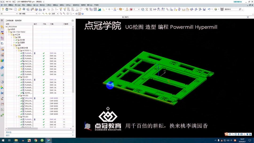 UG编程快速编写倒角刀路的方法!