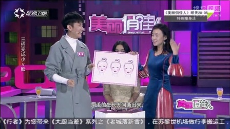 蒋金教你三招变小脸[高清版].ifox