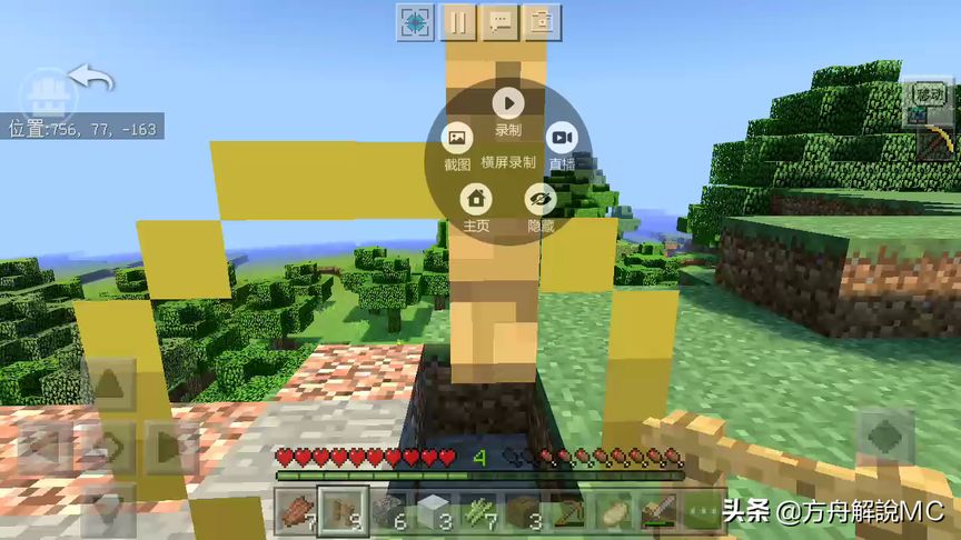 我的世界单人生存单人变创造建筑系列。