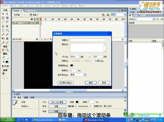 flash制作闪烁文字效果视频教程(带字幕)