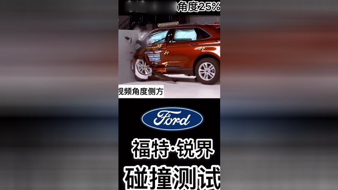 感谢大家 阳哥聊车邀请您观看 福特锐界碰撞测试 结果一目了然 A柱变形