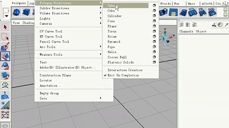 maya中文视频初级教程
