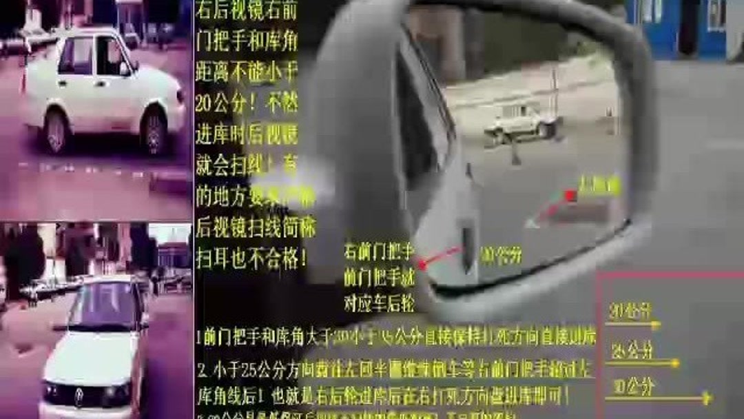 科目二考试科目二倒车入库技巧普桑捷达皮卡学车教程