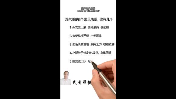 湿气重的6个常见表现,你有几个