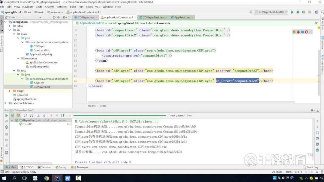 千锋JavaEE教程:41-c名称空间注入