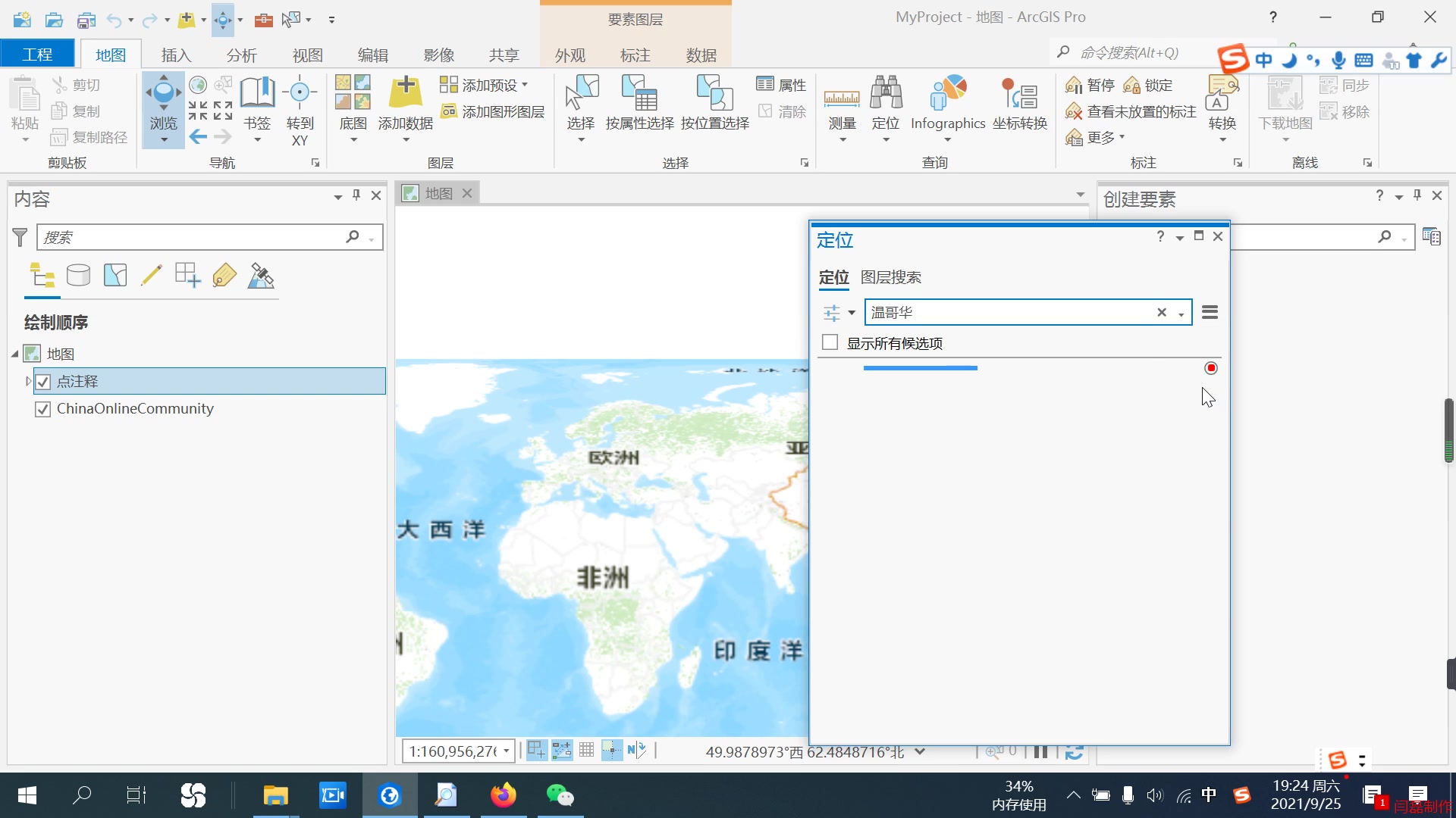 ArcGIS Pro计算温哥华到深圳最近距离10250公里