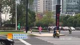【浙江】杭州街头一人行横道现两种信号灯 行人傻傻分不清楚