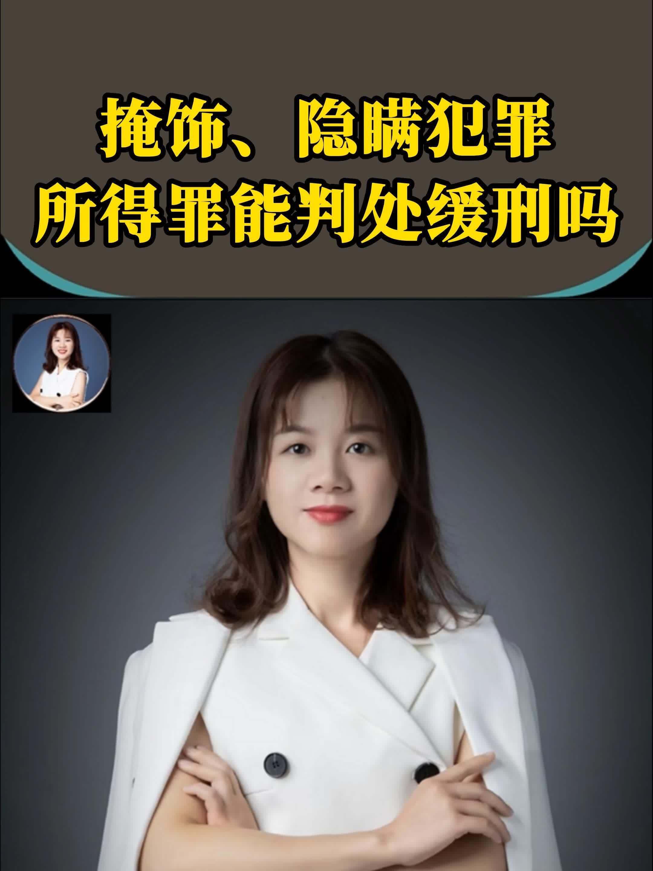 ...判处缓刑?#免费法律咨询 #私信我我帮你 #刑事律师 #缓刑 #深圳律师