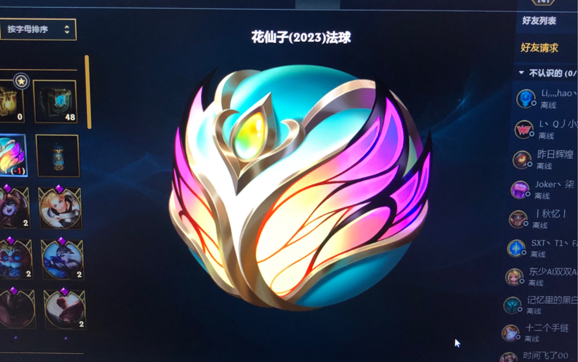 LOL英雄联盟白嫖3个花仙子(2023)法球。华丽的外表之下,到底儿～是...
