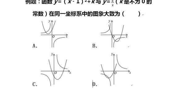 中考数学每日一练:二次函数的图像(2)