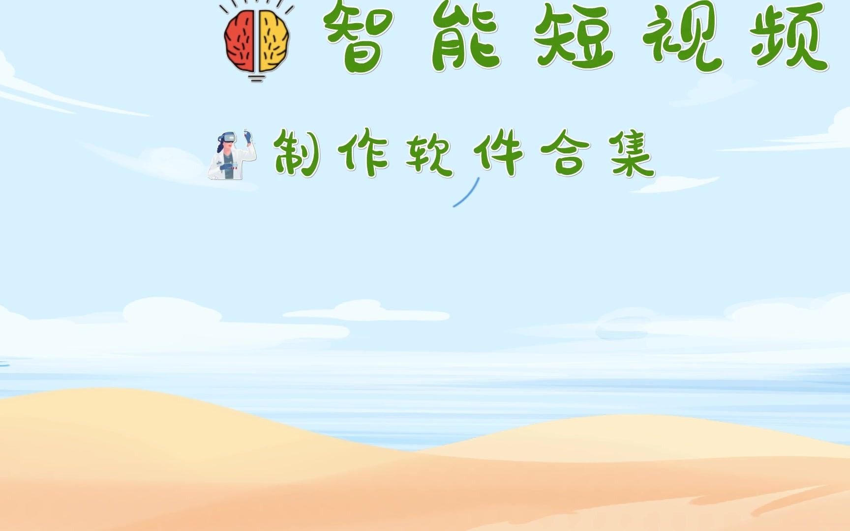 如何制作宣传短视频?_广告短视频怎么制作