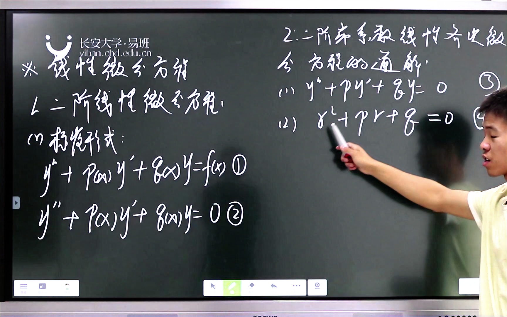 【高数】微分方程(二)