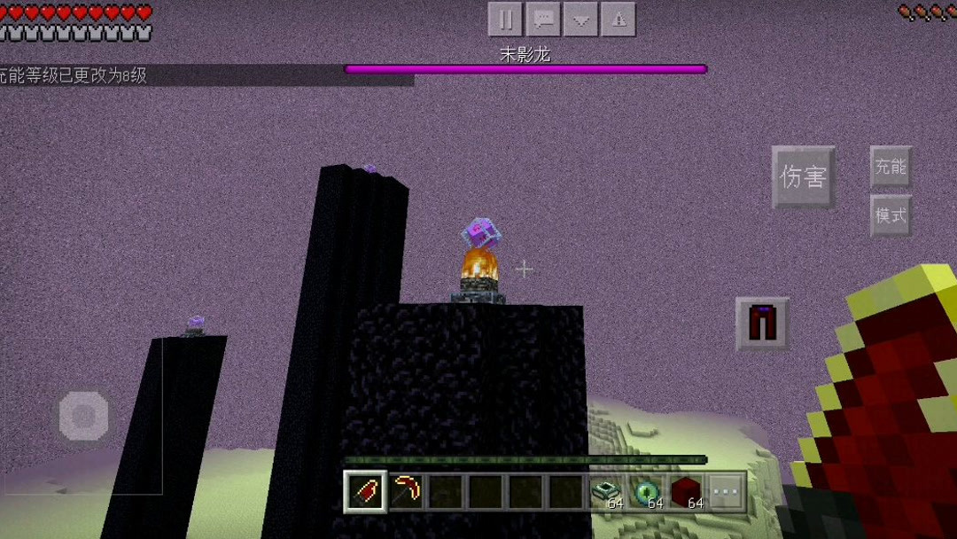 我的世界手机版(网易版)等价代换模组实战测试视频。下次出纯生存...