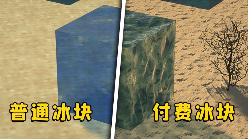 我的世界:5美元的材质包,直接给游戏干崩了,电脑完败