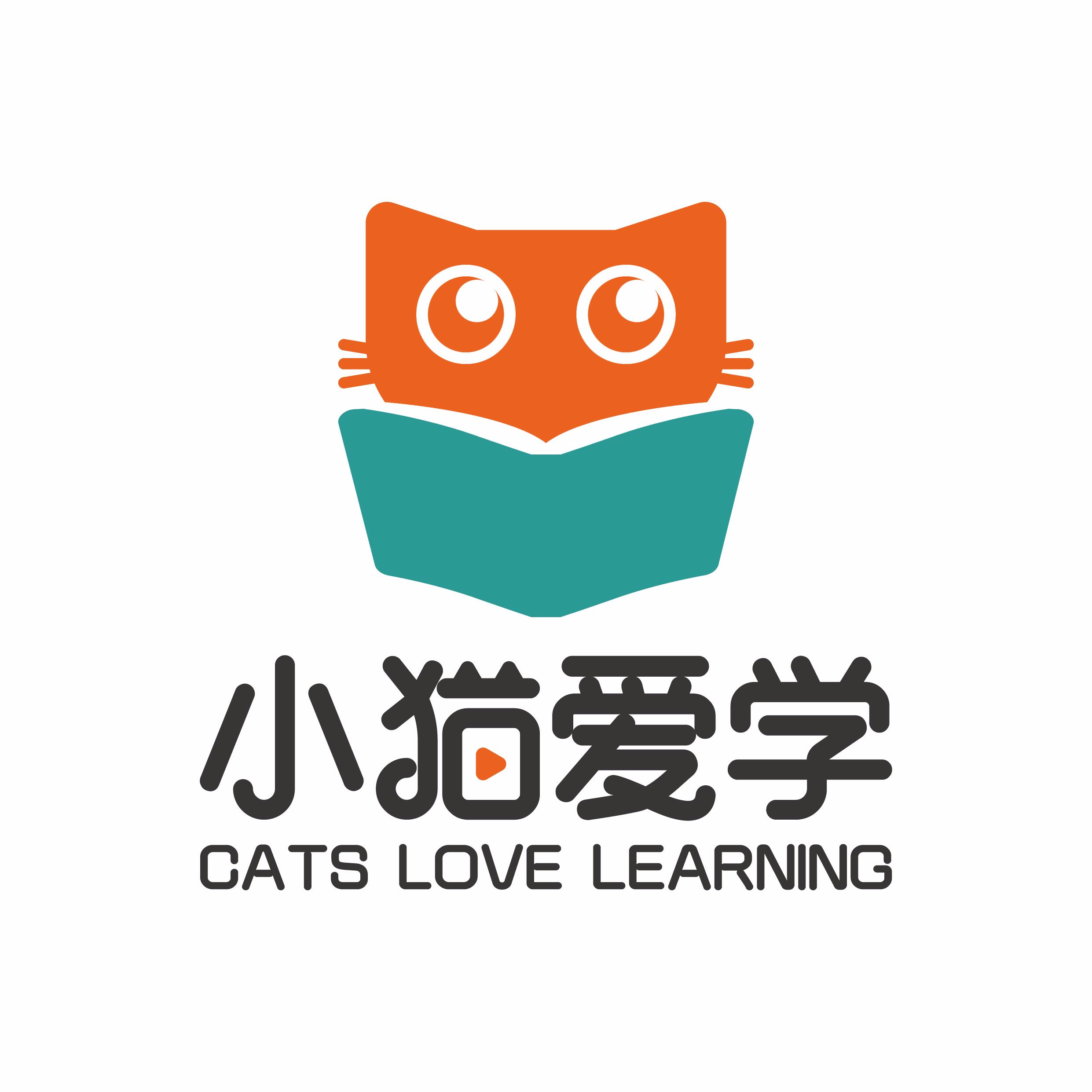小猫爱学 