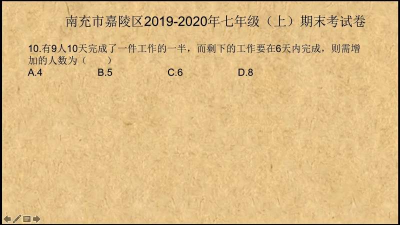 初一数学(上)期末考试真题:一元一次方程应用题-工程问题
