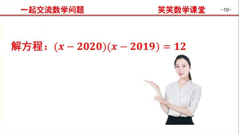 初中数学培优,解一元二次方程计算量太大?换元法秒变送分题