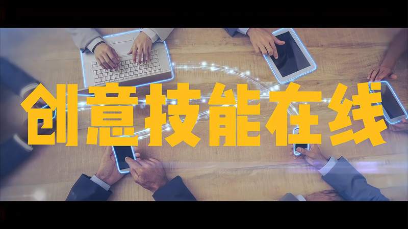 易企秀-在线创意设计
