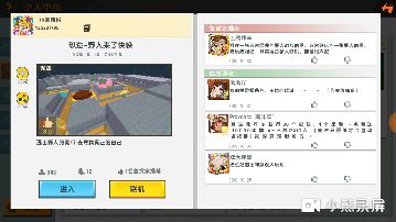 迷你世界:我有两个地图上推荐啦,你们呢?