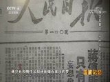 [国家记忆]毛泽东发文智斗国民党军