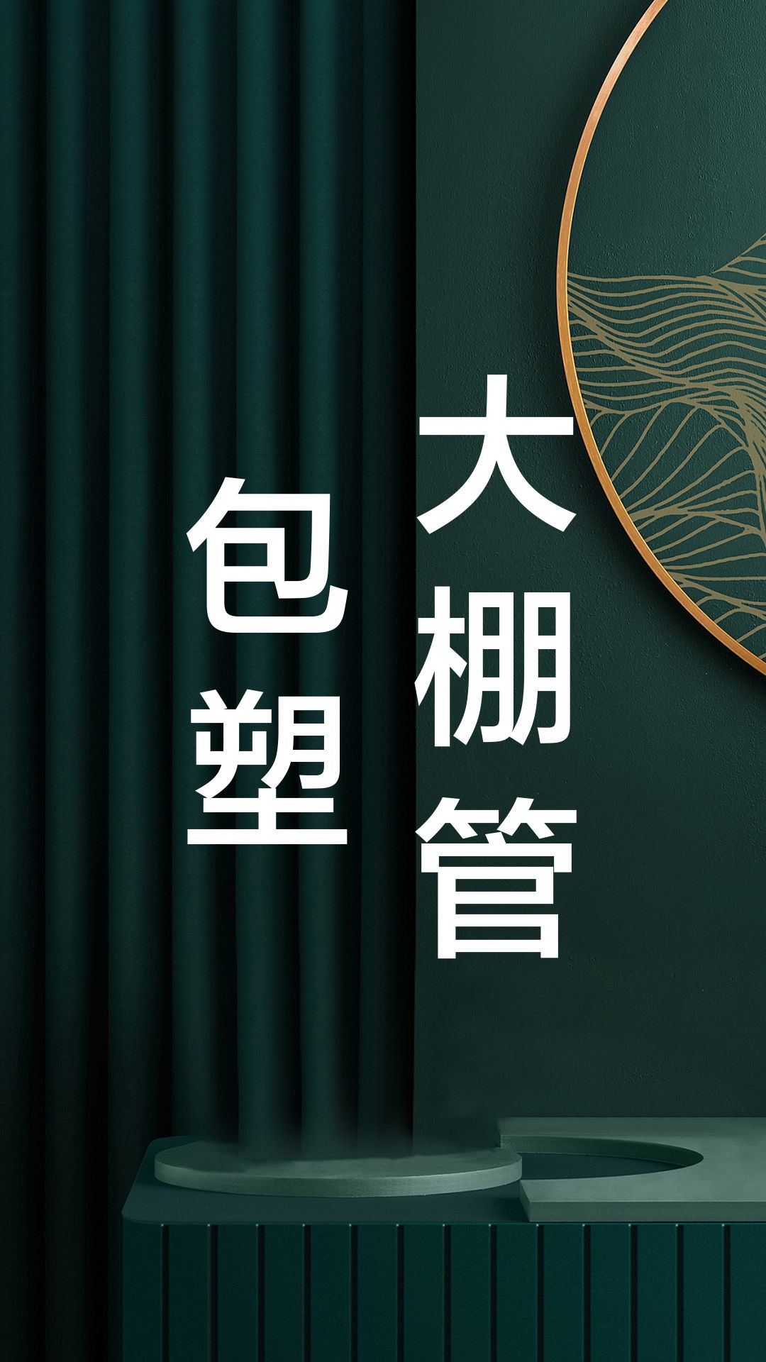 镀锌管和包塑钢管哪种好