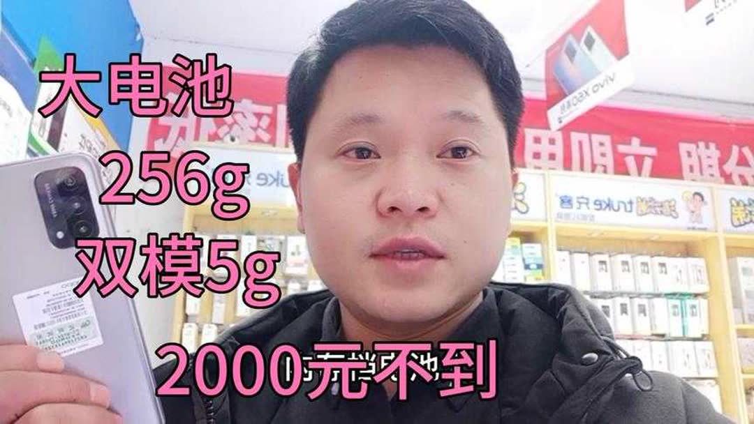 2000元以下5g手机,8+256大内存90HZ屏,电池超长待机值不值?