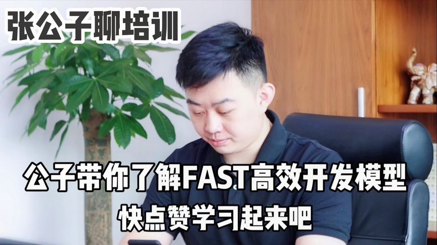 还有比ADDIE模型更好的课程开发模型?还别不信,这个视频告诉你