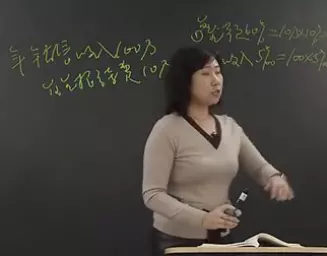 18.经济法基础个人所得税(3)