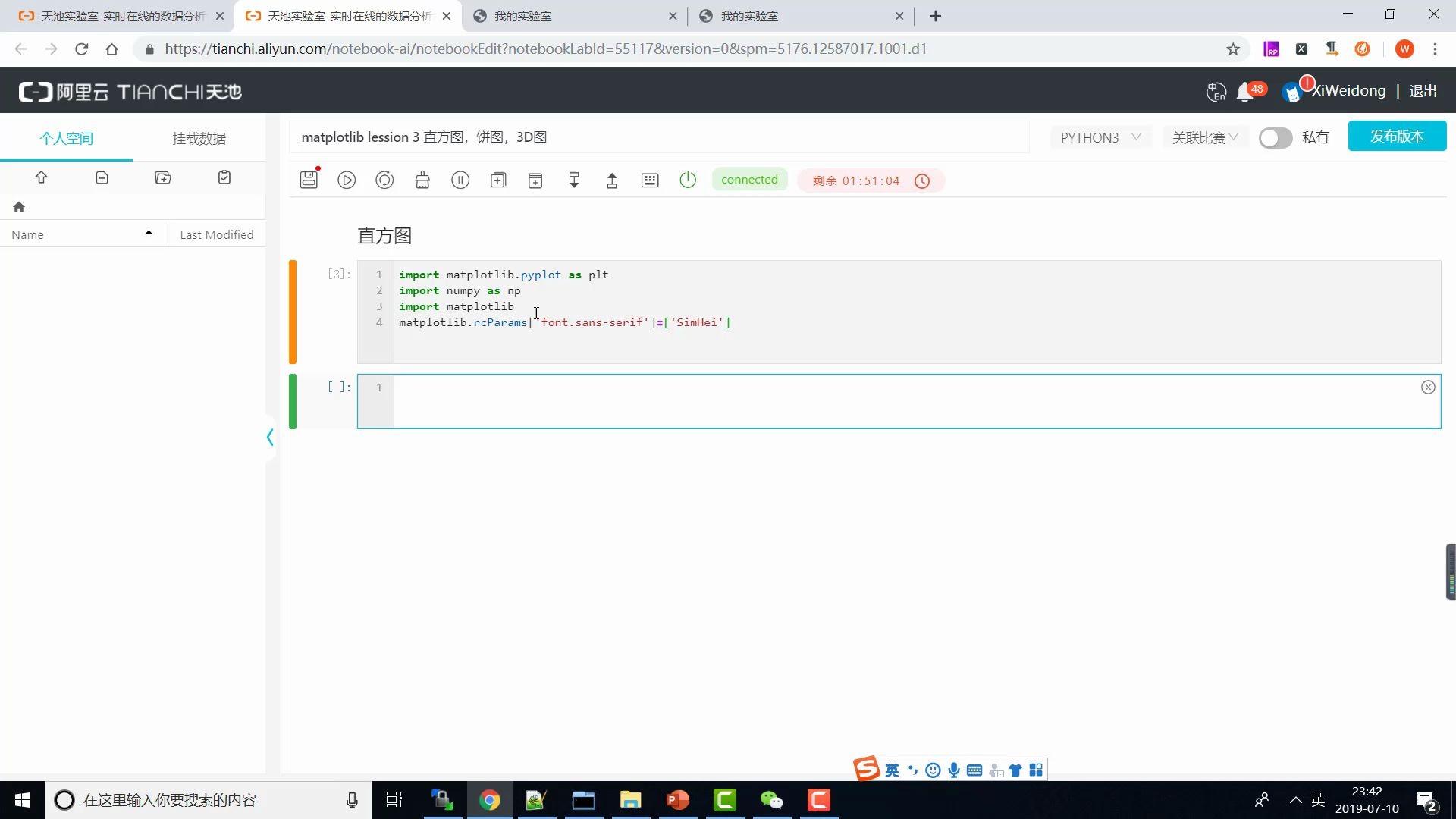Matplotlib数据可视化分析-3