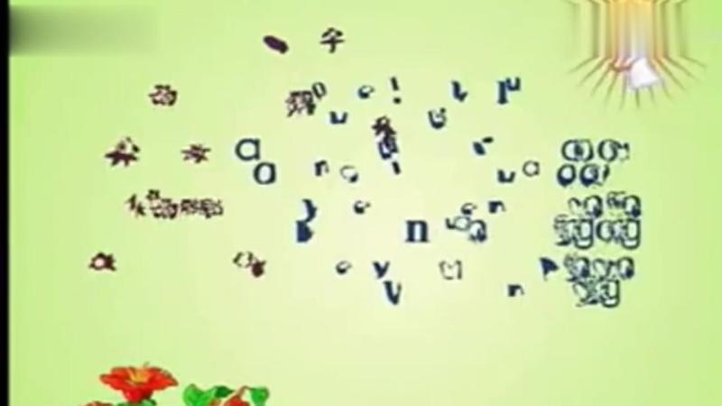 小学汉语拼音教第十九课复韵母鼻韵母后六个整体认读音