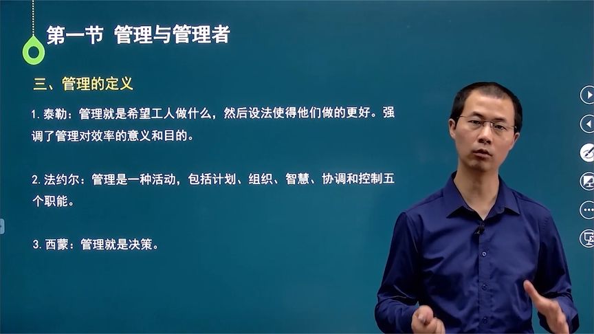 自考管理学原理一07353【全套和课件章节练习题真题模拟题】