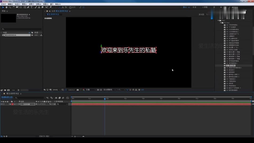 AE自带的文字动画预览方法