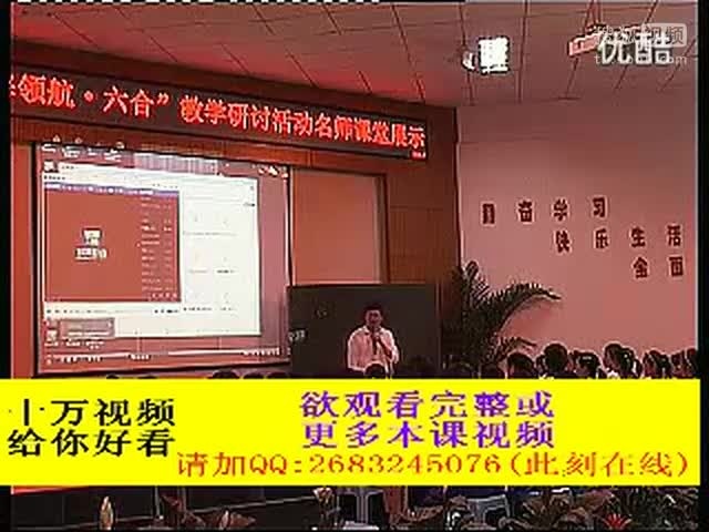 《水》苏教版_特级教师薛法根 小学五年级语文优质课 教学视频