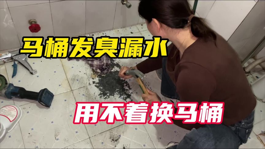 马桶发臭漏水不用换马桶,你还不知道换个密封圈就好了吧