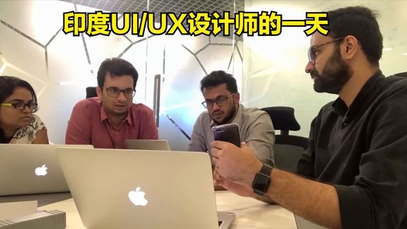 印度孟买UI/UX设计师的一天