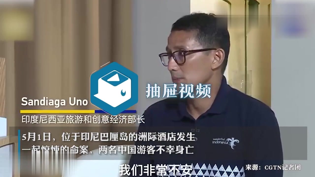 印尼官方回应中国游客巴厘岛遇害事件:全力调查,已形成初步报告