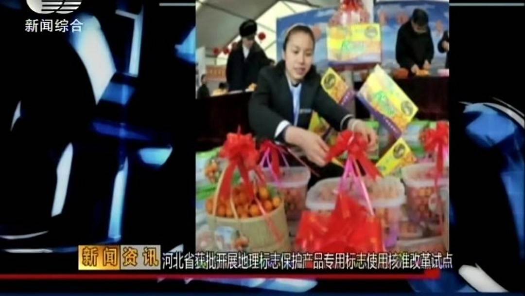 河北省获批开展地理标志保护产品专用标志使用核准改革试点