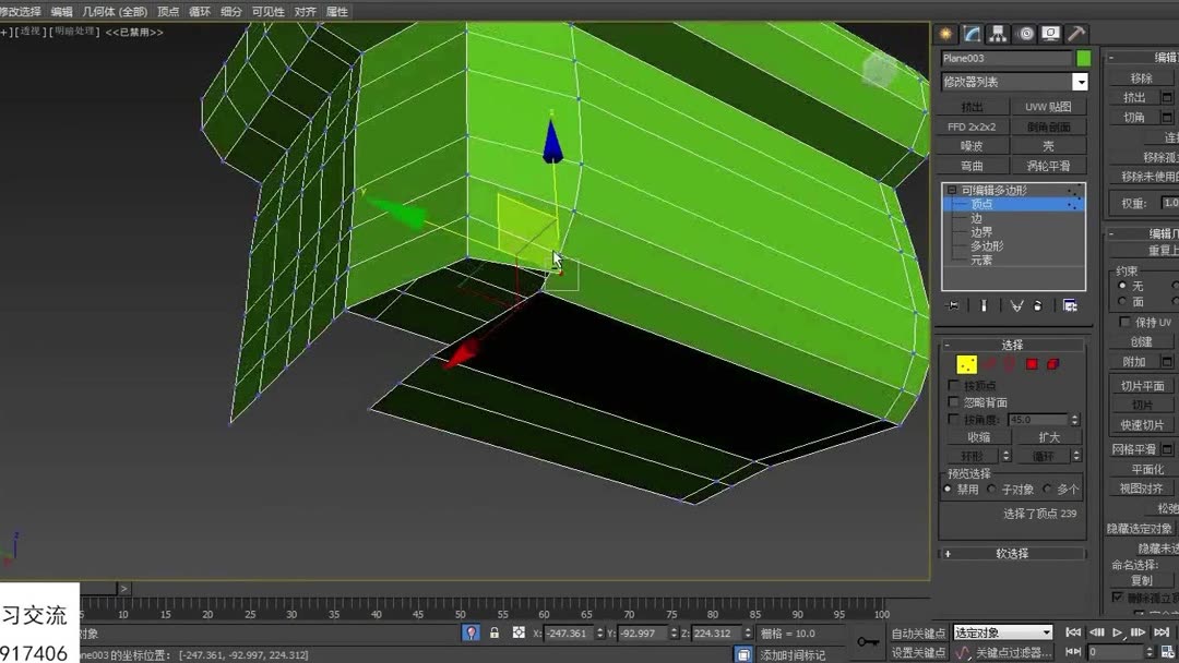 【3DMAX教程】单人沙发建模