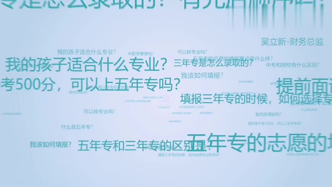 【职教说】提前面试的专业是哪些?#职业教育