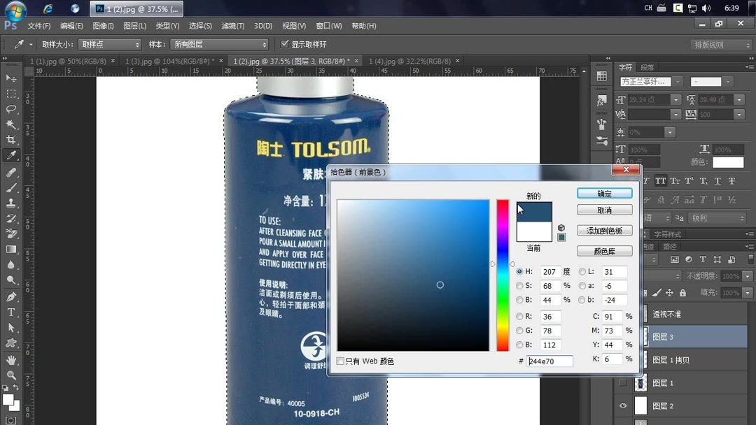 如何自学ps 如何ps图片 ps如何 ps系统 ps中级教程