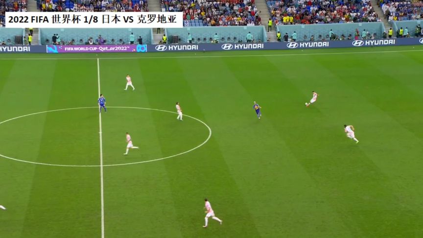 【世界杯全场集锦】日本点球大战告负,2-4不敌克罗地亚!