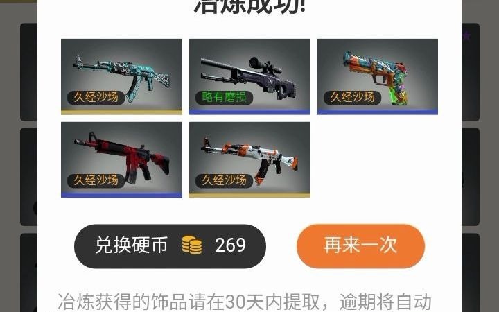 CSGO:出金还得看手套宝箱,这是真滴强悍啊