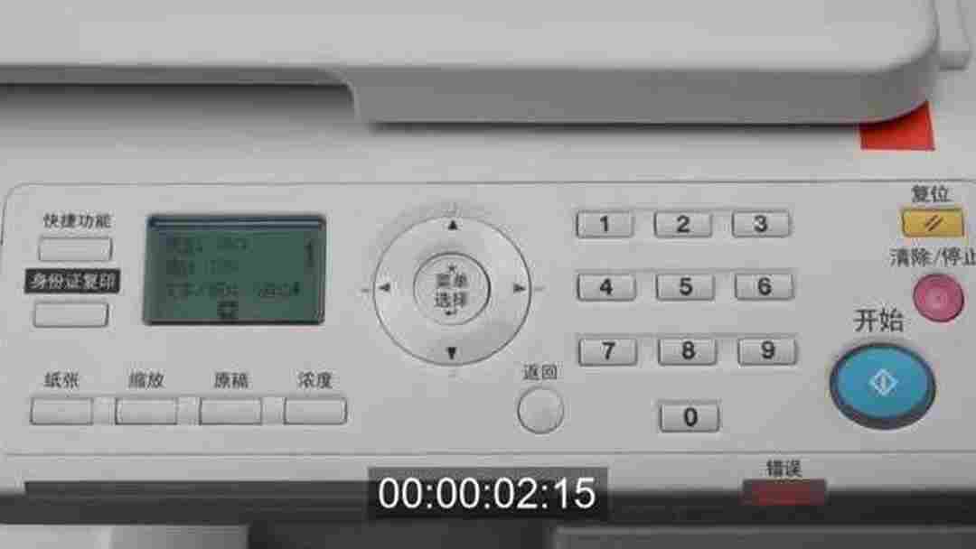 柯尼卡美能达6180E纸盒纸张设置