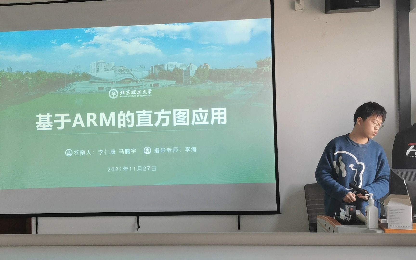 基于ARM的直方图应用