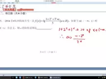 【南风课堂】高三数学011函数-任意与存在-1